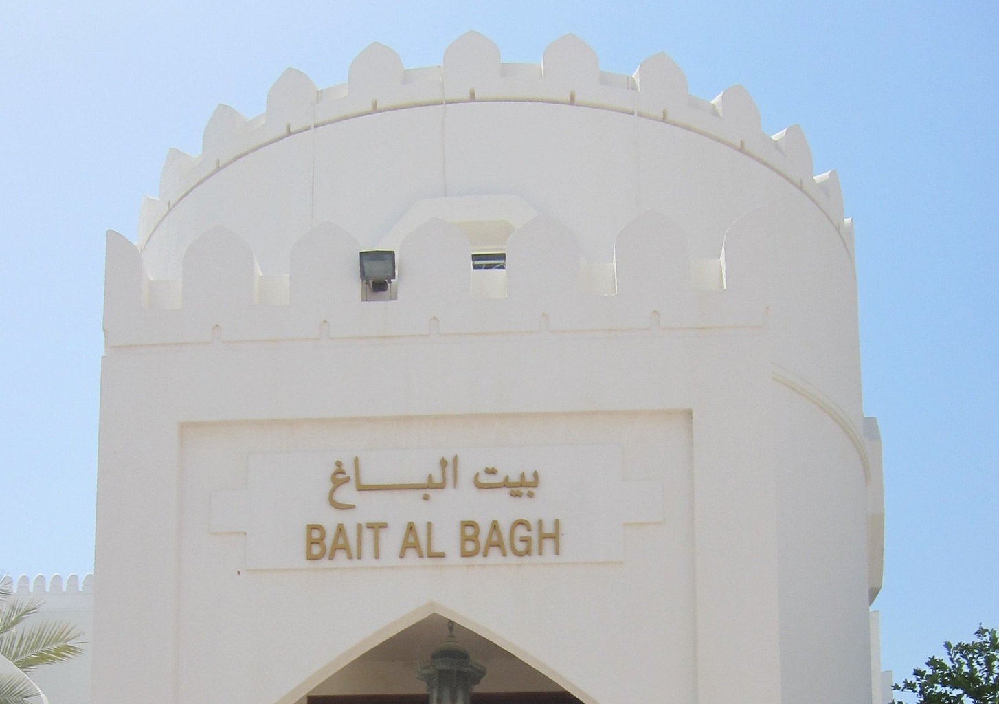 Bait Al Zubair