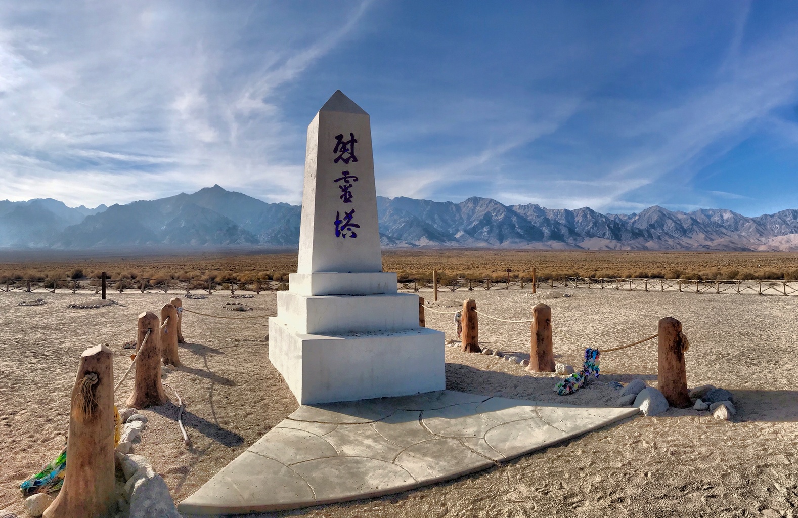 Manzanar National Historic Site