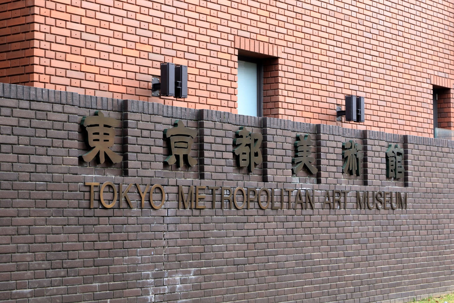 Tokyo Metropolitan Art Museum