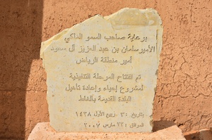 Al-Ghat Heritage Village