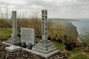 Mount Suribachi Memorial Park