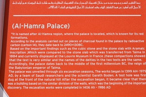 Qasr Al-Hamra (Al-Hamra Palace)