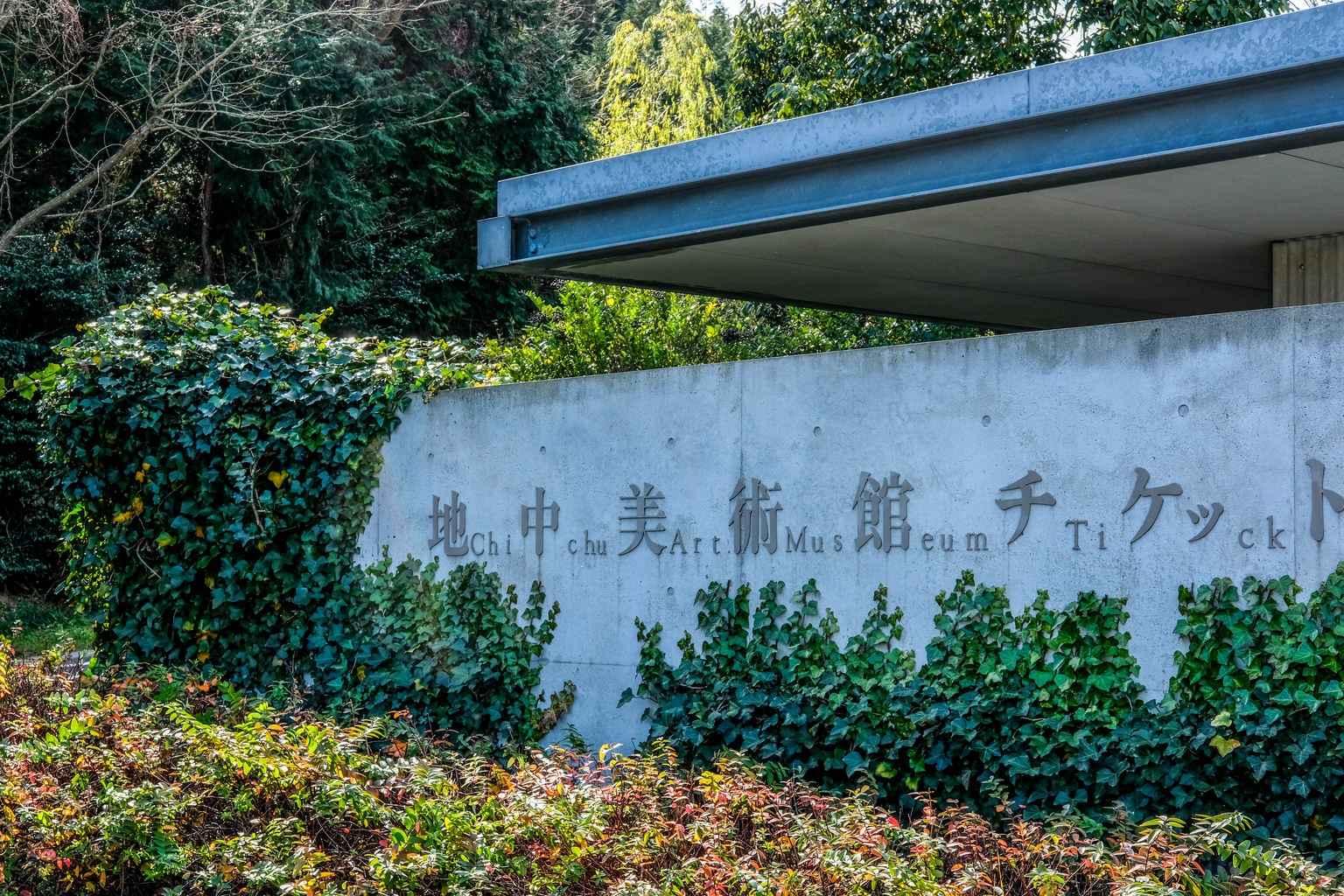 Chichu Art Museum