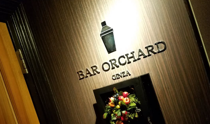 Bar Orchard